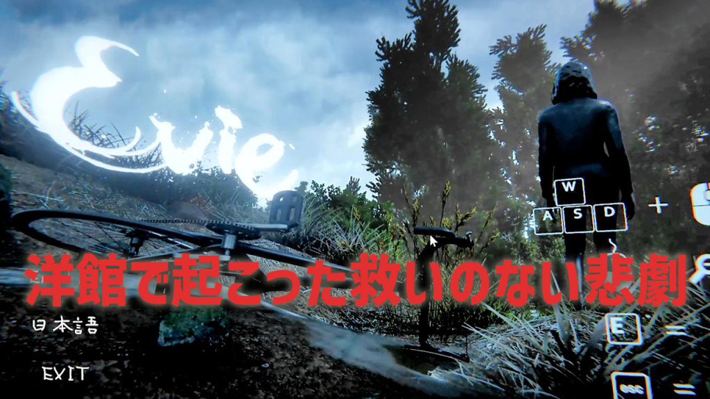 sin.exe | パソコンのデスクトップの見慣れないexeファイルを開くと残酷な過去と未来の扉が開くホラーゲーム | あそビットのあそびば