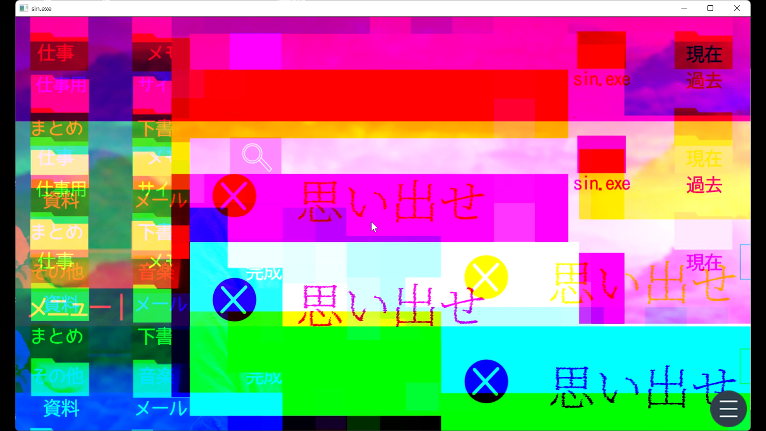 sin.exe | パソコンのデスクトップの見慣れないexeファイルを開くと残酷な過去と未来の扉が開くホラーゲーム | あそビットのあそびば