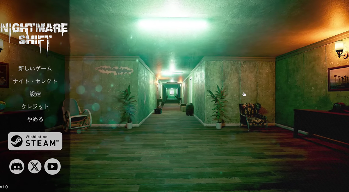 Nightmare Shift | 人里離れたモーテルの夜勤とアパートで現実と悪夢が曖昧になるサイコホラーアドベンチャーゲーム | あそビット ...